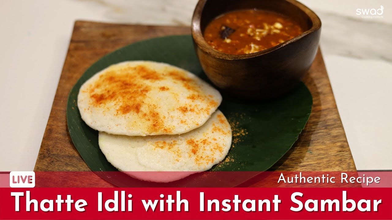 Thatte Idli with Instant Sambar Recipe | Thaat Idli without Mould ...