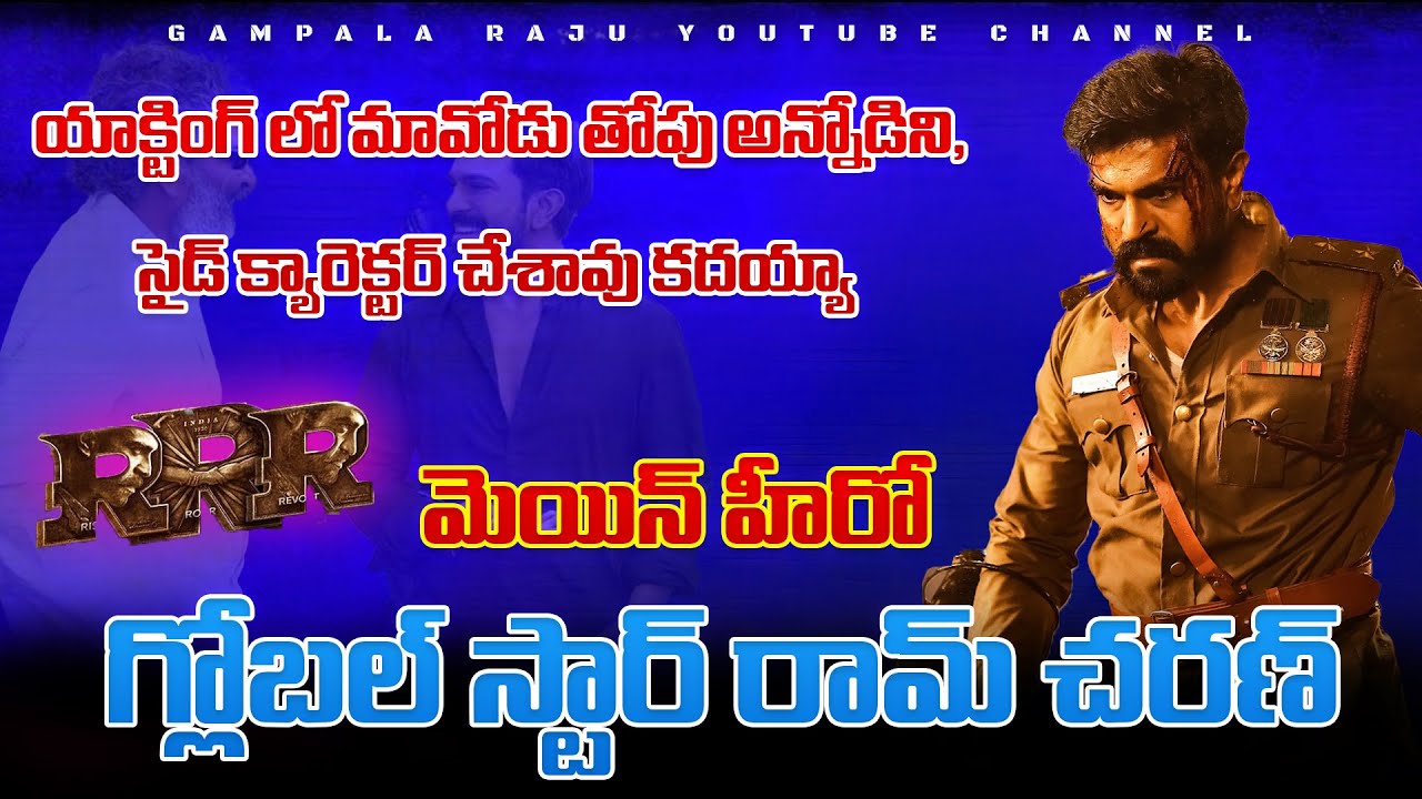 RRR Main Hero Global Star Ram Charan update video || Gampala Raju - YouTube