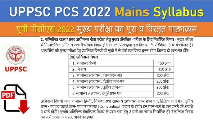 Uppsc Syllabus