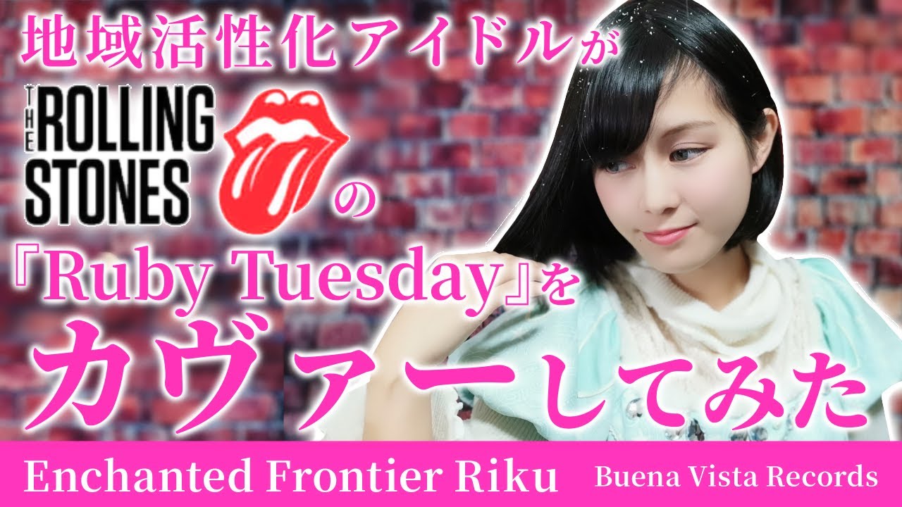 Ruby Tuesday - The Rolling Stones 【Acoustic Cover】 - YouTube