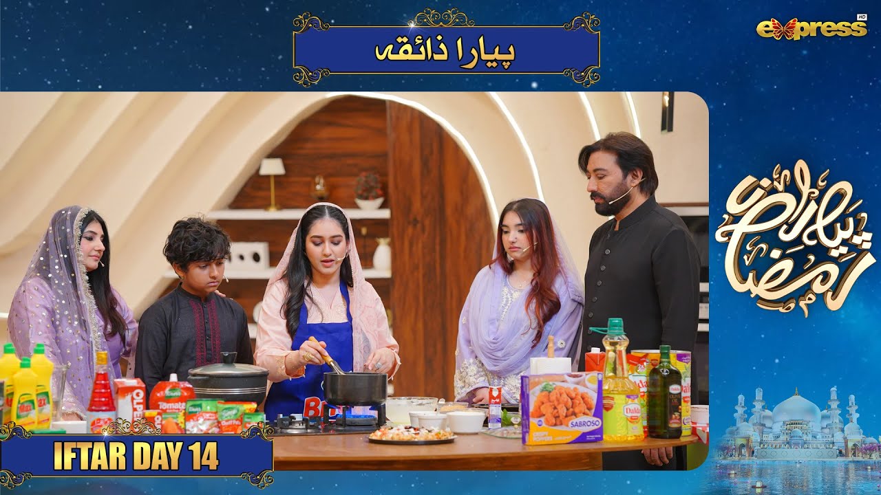 Piyara Zaiqa | Samiya Asim | Javeria Saud | Piyara Ramzan Day 14 ...