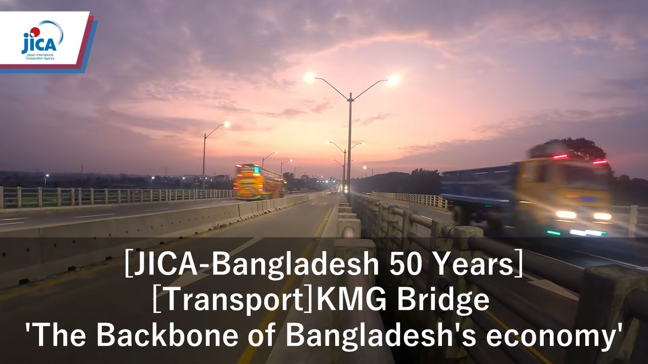 [JICA-Bangladesh 50 Years][Transport]KMG Bridge 'The Backbone of ...