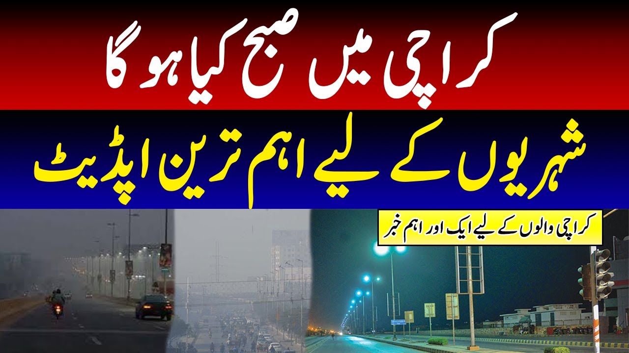 Important update for Karachi | Karachi news | Karachi update - YouTube