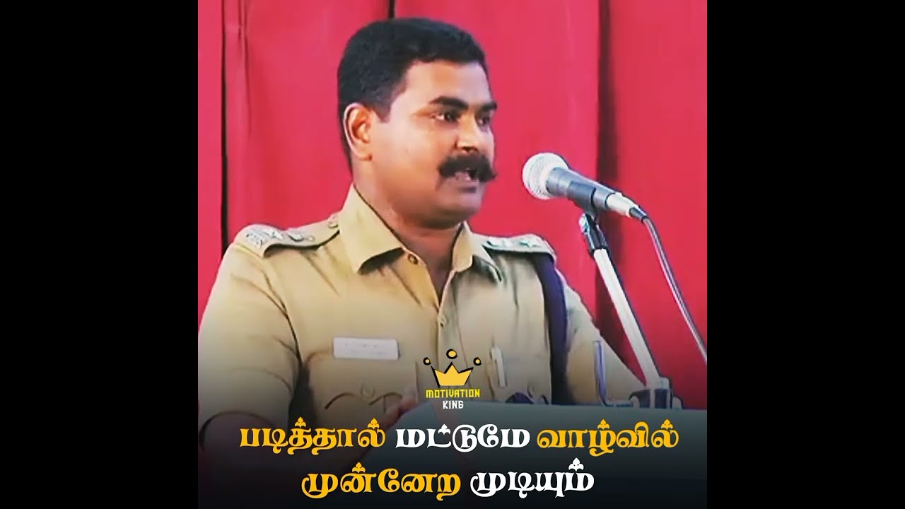 படித்தால் மட்டுமே💯 ️வாழ்வில் முன்னேற முடியும்🎯🙂 || SP Senthil Kumar sir🎖️ || Motivation king 👑 ...