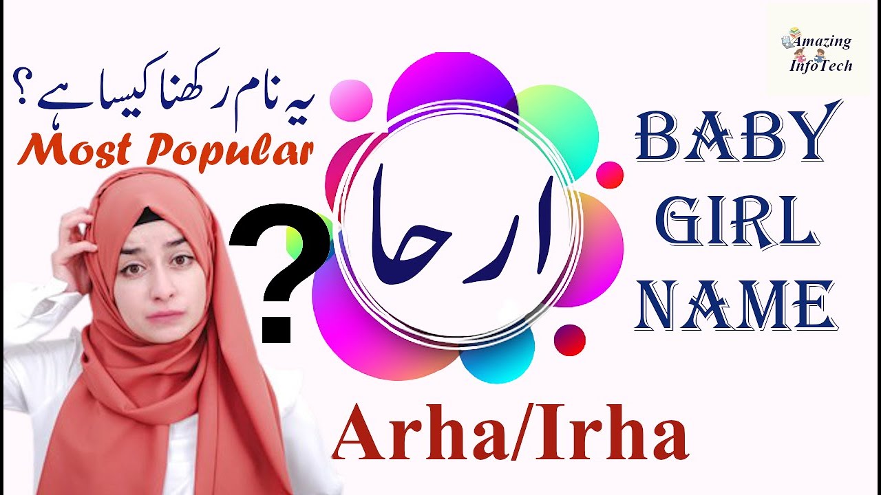 EngSub Irha Arha Name Meaning In Urdu Hindi Arha Ka Matalb engsub-irha-arha-name-meaning-in-urdu-hindi-arha-ka-matalb
