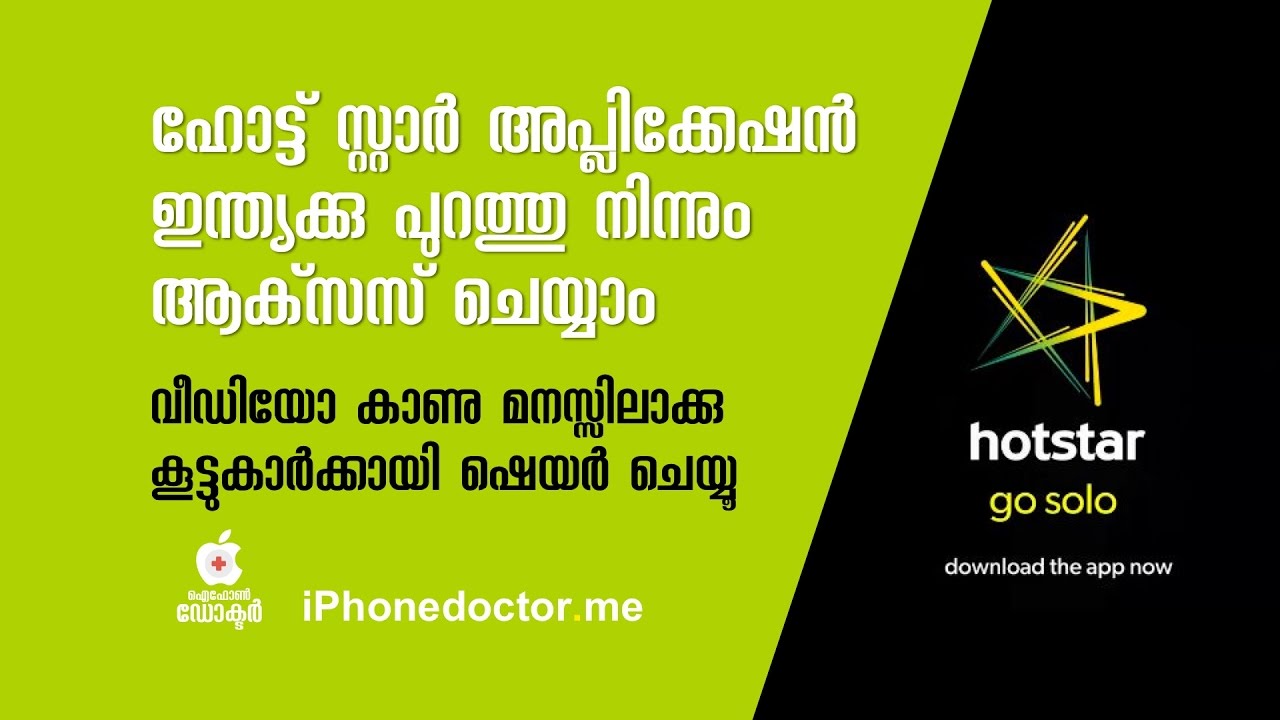 How to access Hostar App from Outside India - YouTube