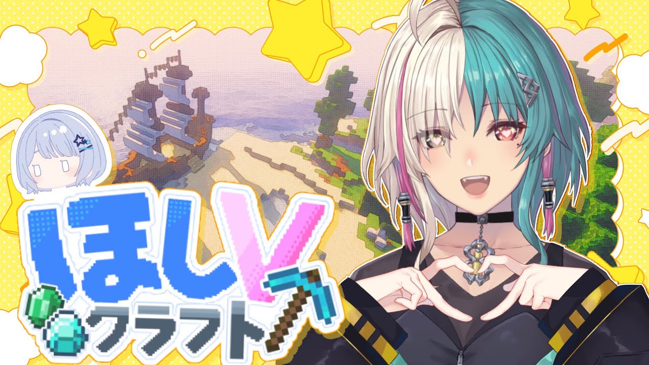 ほしVクラフト】期間限定のマルチマイクラ5日目 いろんなダンジョン探そう＆気持ちばかり静かday。【Vtuber/綺礼リカ】 - YouTube