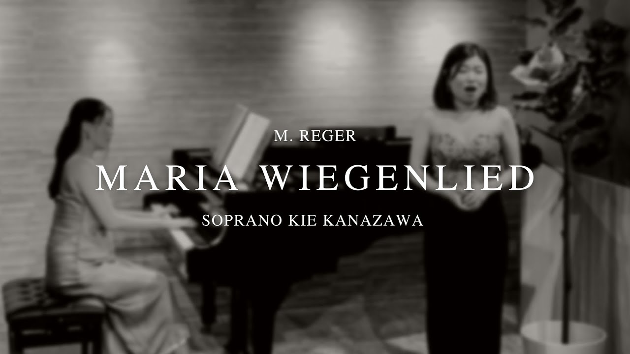 レーガー: マリアの子守唄／M. Reger Maria Wiegenlied - YouTube