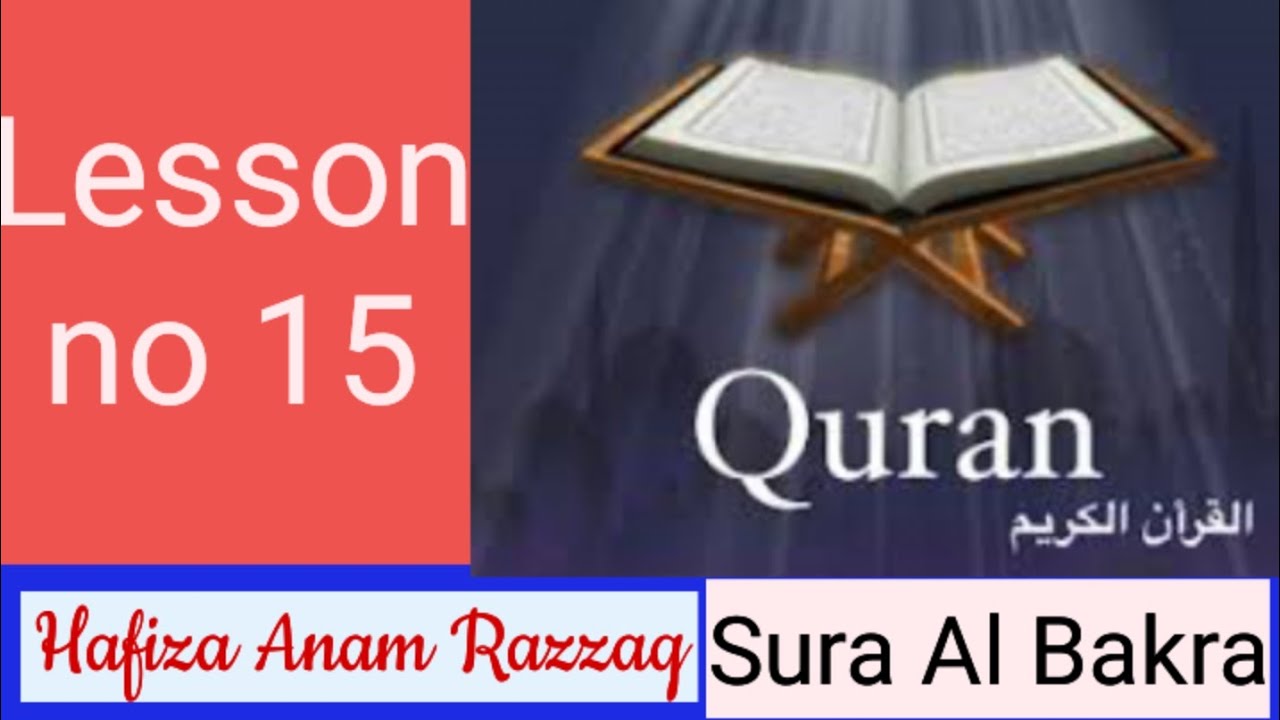 lesson no 15 Sura Al Bakra - YouTube