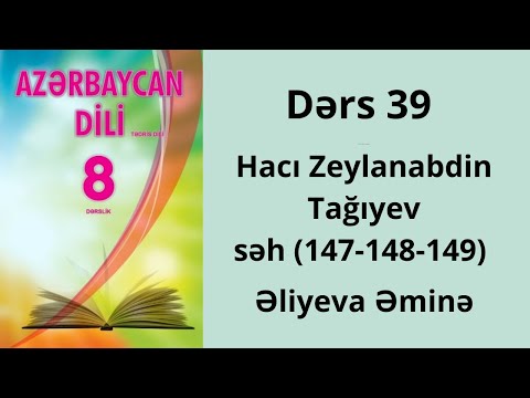 Azərbaycan dili 8ci sinif  səh (147-148-149) Haci Zeylanabdin Tagiyev. Əliyeva Əminə.