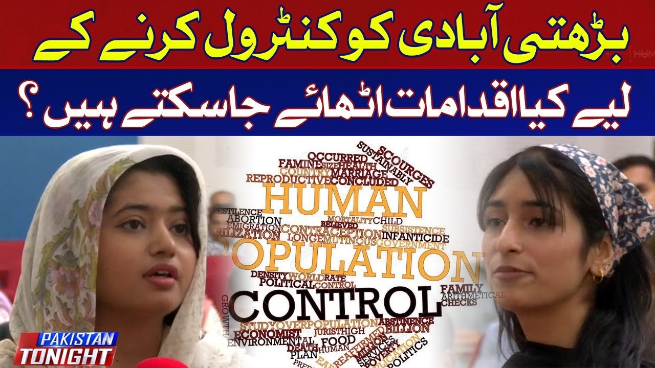 How to control population growth? | Hum News - YouTube