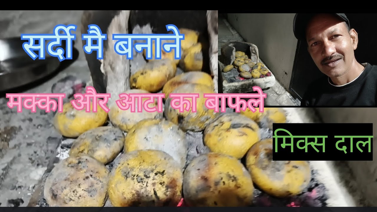 Dal mix recipe makka aata bafla recipe 🥘 #vlog #vlogs - YouTube