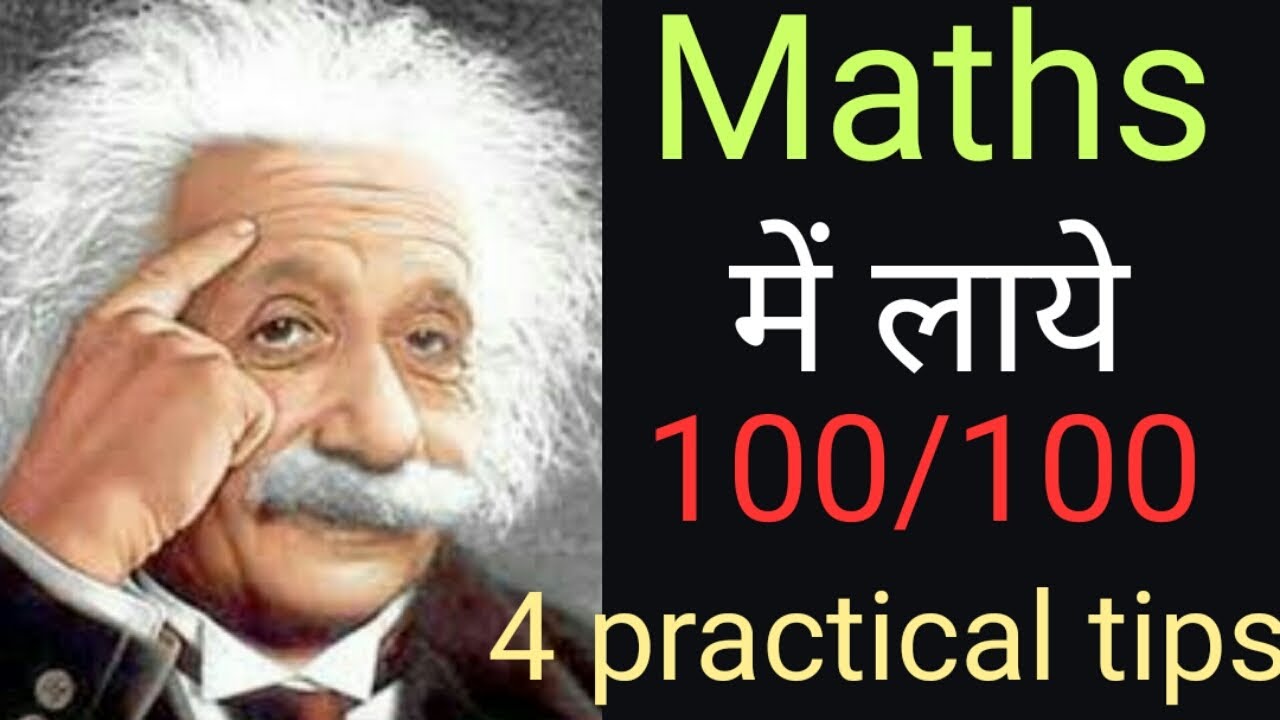 How To Score Good Marks In Maths How To Score 100 100 In Maths How To Score Good Marks In Maths How To Score 100 100 In Maths