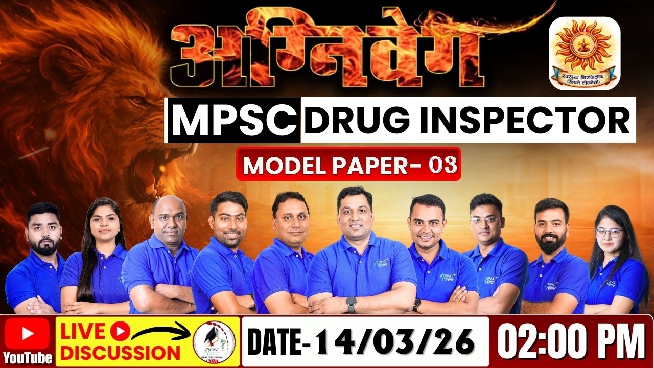 अग्निवेग MPSC Drug Inspector 2026 Model Paper- 03 | Most Expected MCQs ...