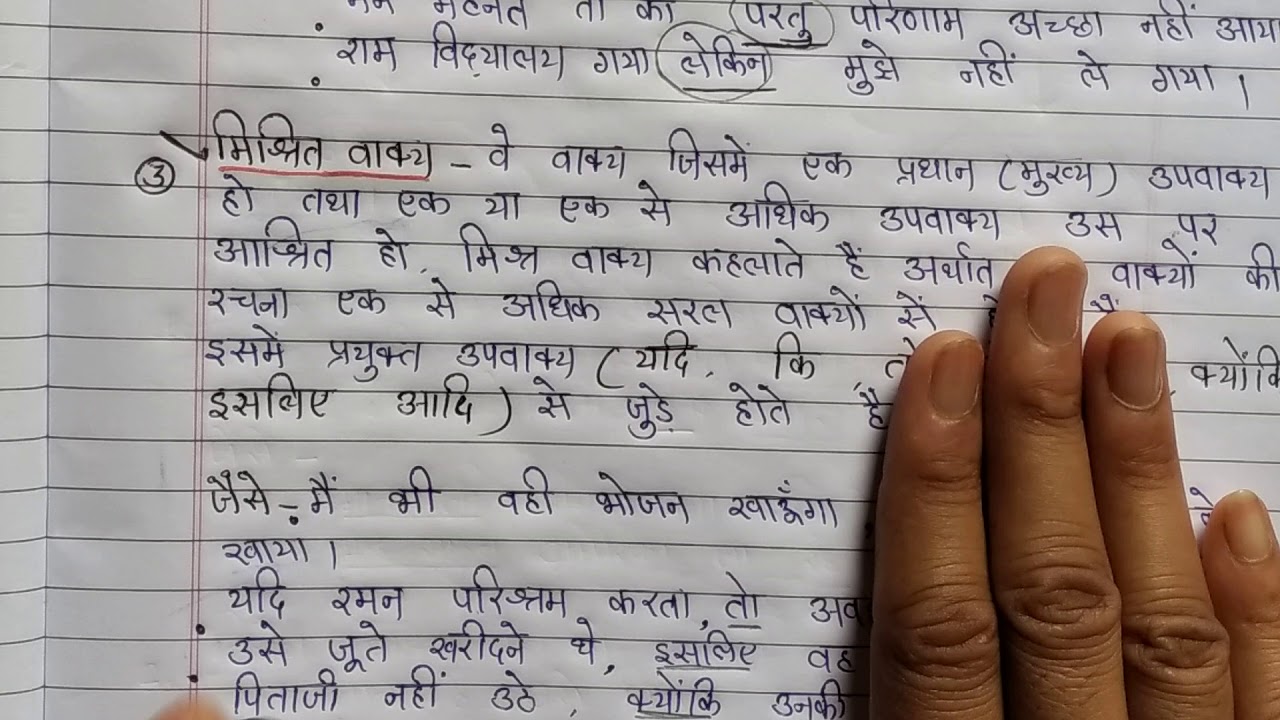 Class 10th Hindi Grammar Part 2 YouTube class-10th-hindi-grammar-part-2-youtube