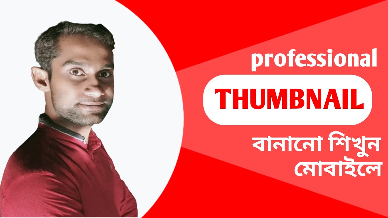 Youtube Thumbnail! How To Make Thumbnails For YouTube Videos! sumit bd ...