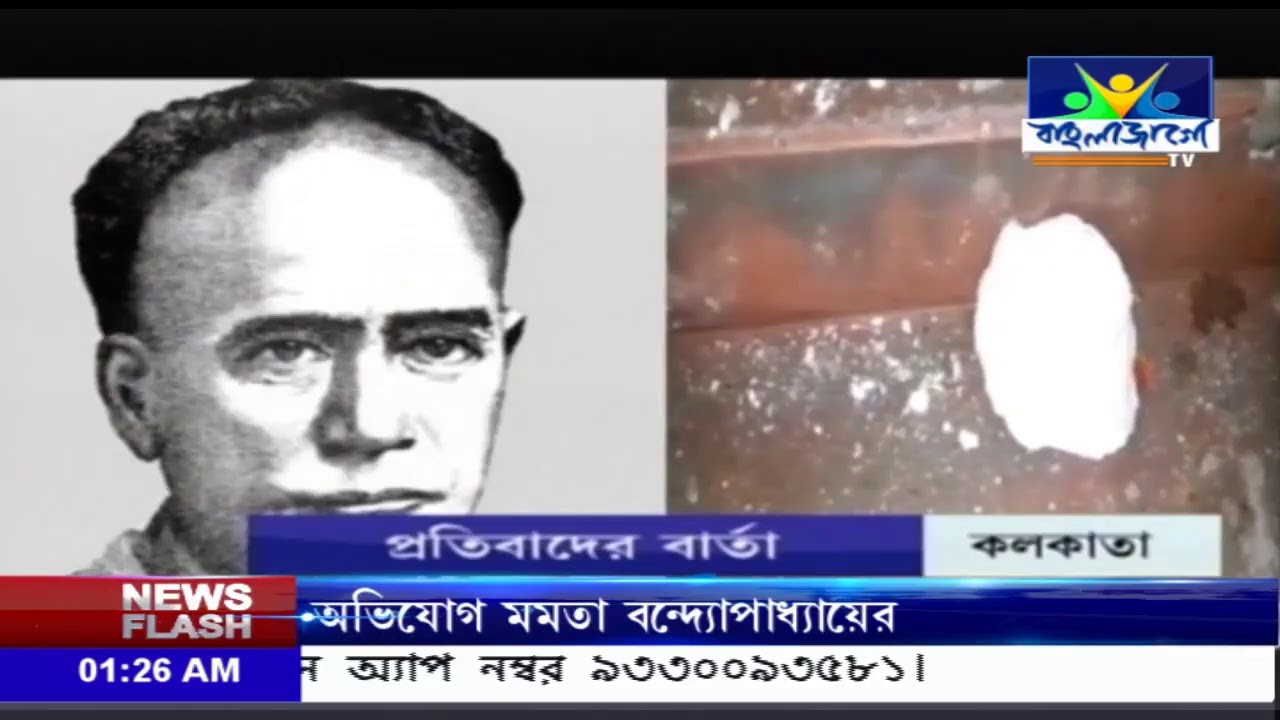 Bangla Jago TV Live Stream - YouTube