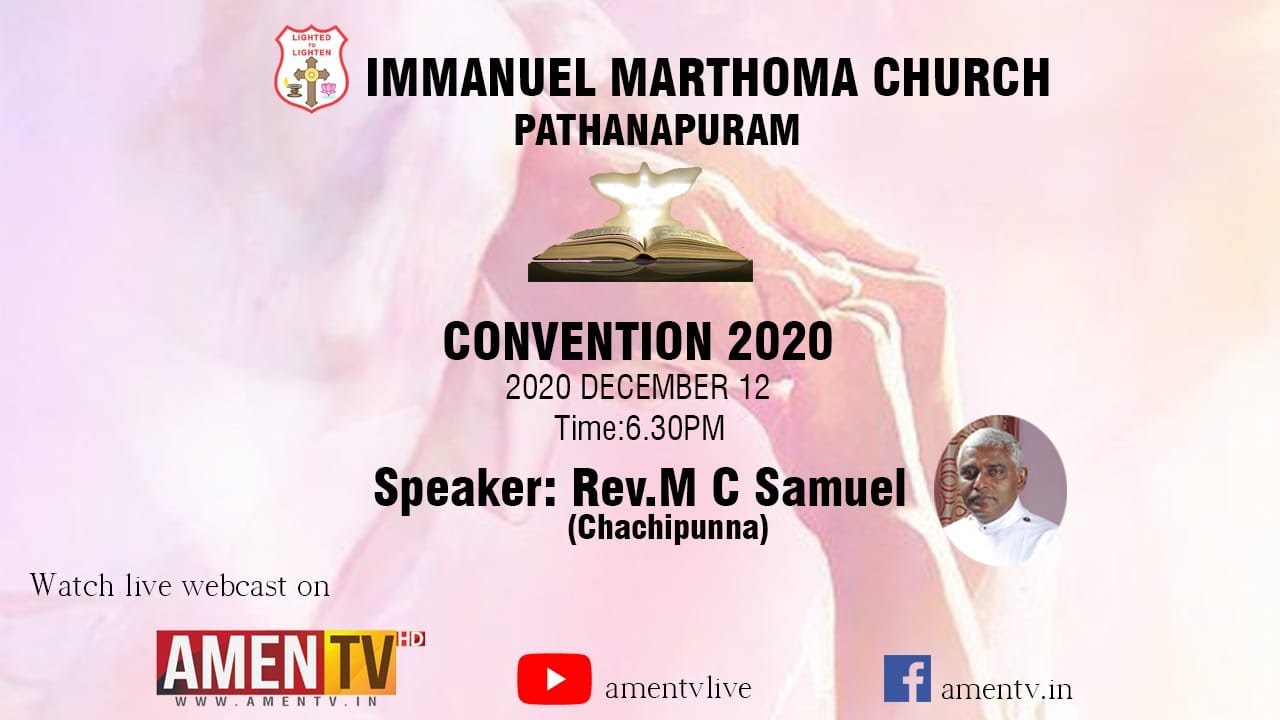 Rev. M C SAMUEL | CONVENTION | IMMANUEL MARTHOMA CHURCH PATHANAPURAM ...