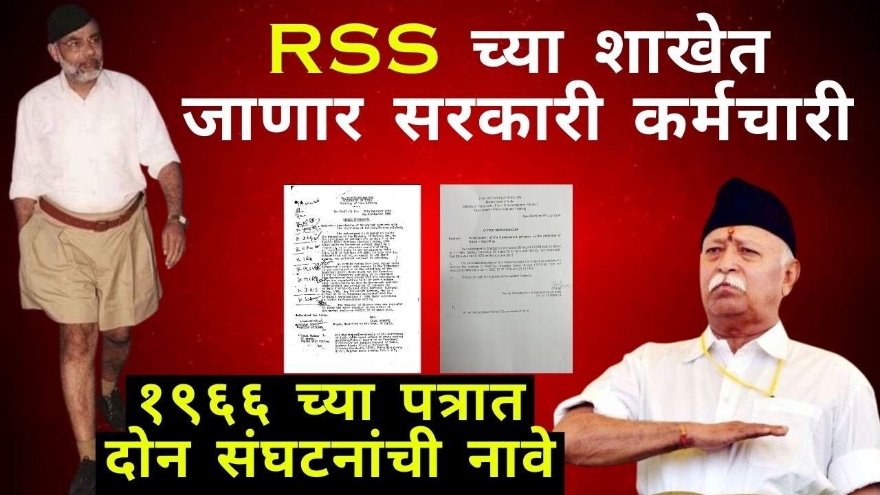 Narendra Modi on RSS Ban : RSS | Convention | BJP | PM Modi | order I ...