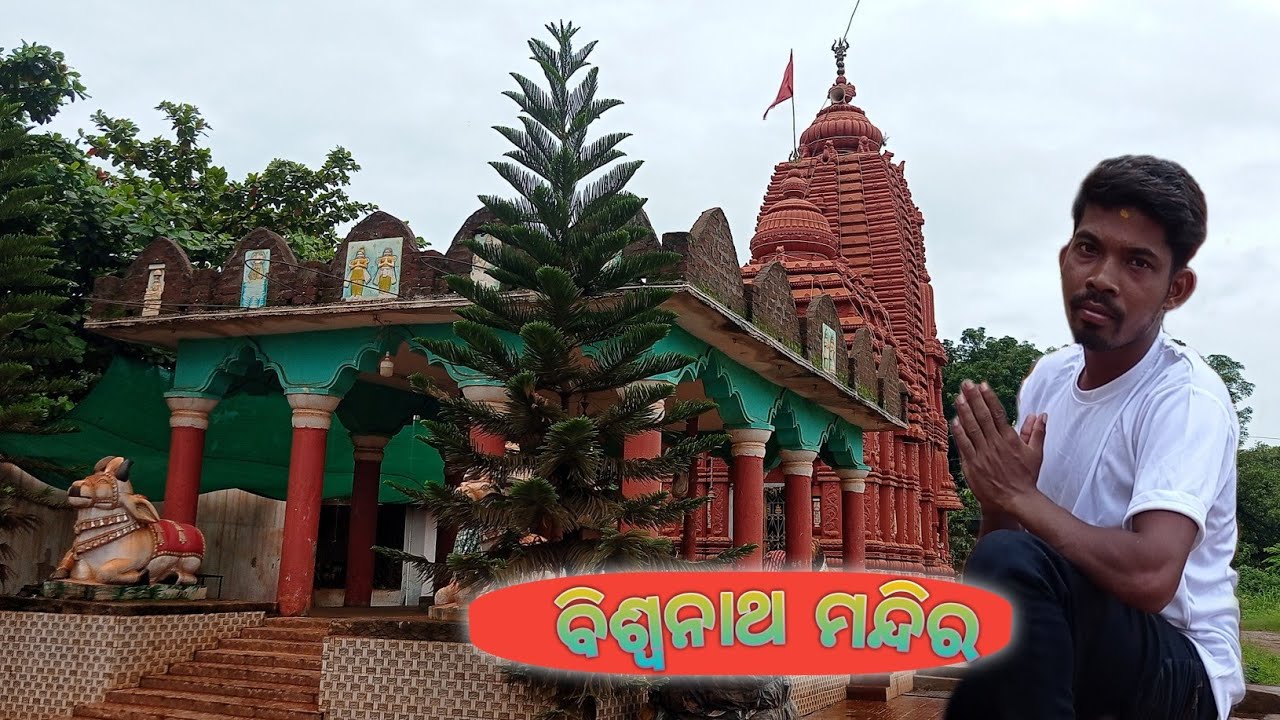 ବସନ୍ତପଡା ବିଶ୍ୱନାଥ 🛕 ମନ୍ଦିର । Biswanath temple . siva madir #temple ...