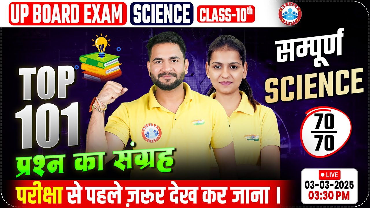 Most Important PYQ's | Class 10th Science | Complete Science in One ...