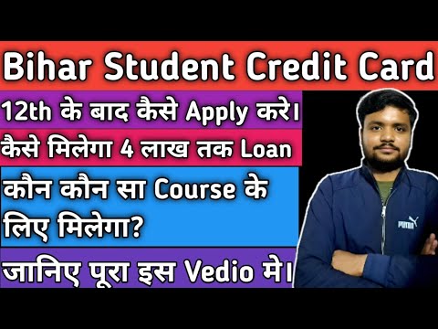 How to apply online Bihar Student Credit Card।Bihar Student Credit Card ...