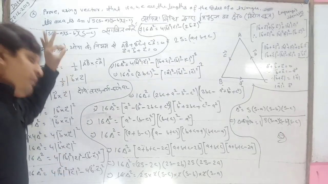Using vector method prove heron formula,area of triangle√s(s-a)(s-b)(s ...
