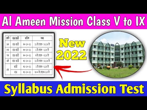 Al-Ameen Mission Class V to IX Admission Test Syllabus 2022 / Al-Ameen ...