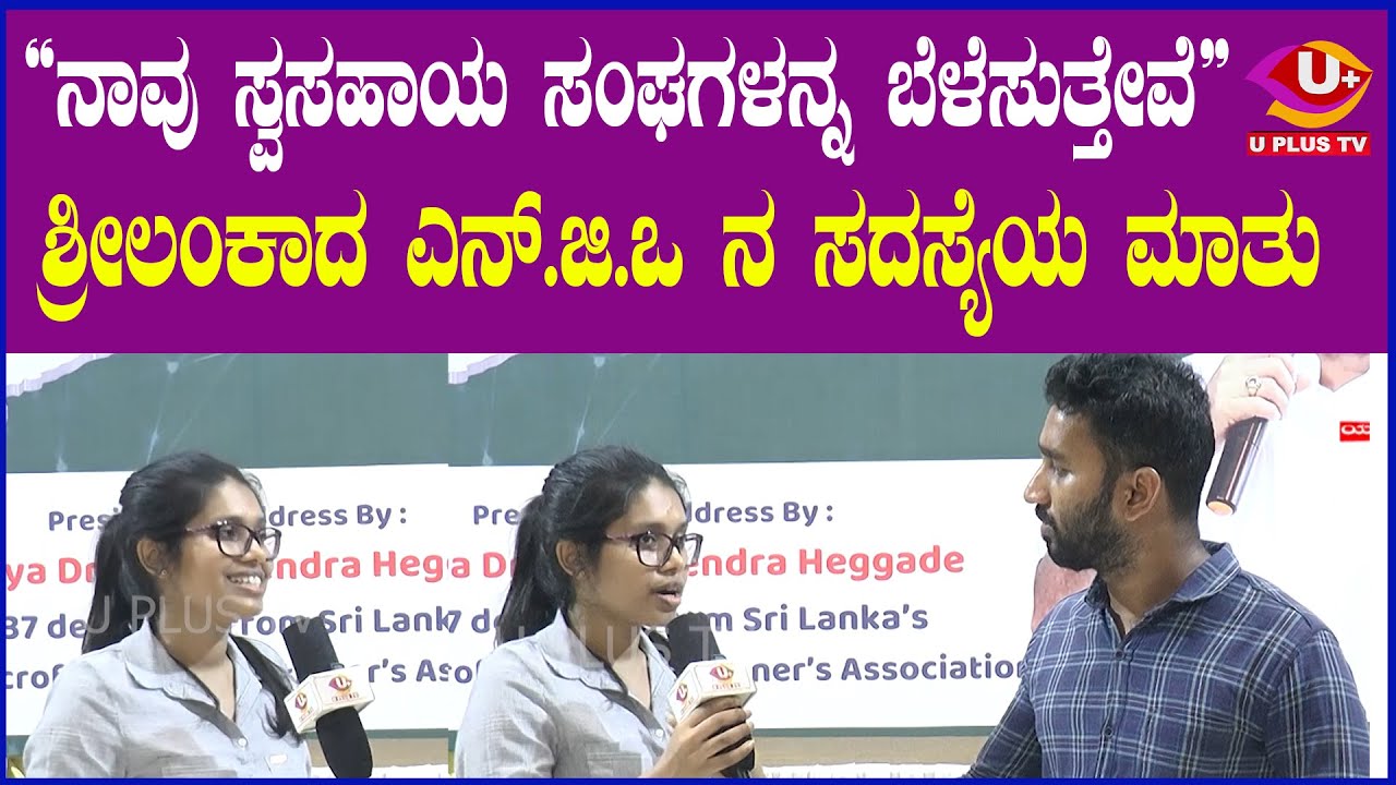 ⭕SKDRDP : ಗ್ರಾಮಾಭಿವೃದ್ಧಿ ಯೋಜನೆಯ ಕಾರ್ಯಾಗಾರ ನಿಜಕ್ಕೂ ಉಪಯುಕ್ತವಾಯ್ತು | U ...