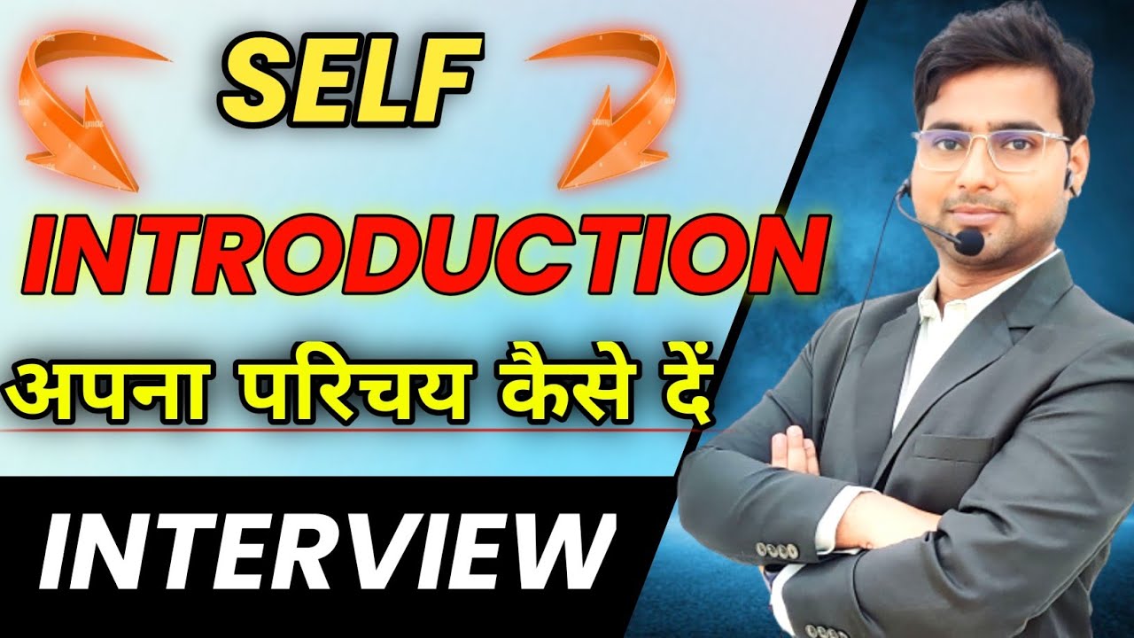 Self Introduction | How to Introduce Yourself | अपना परिचय कैसे दें? In ...