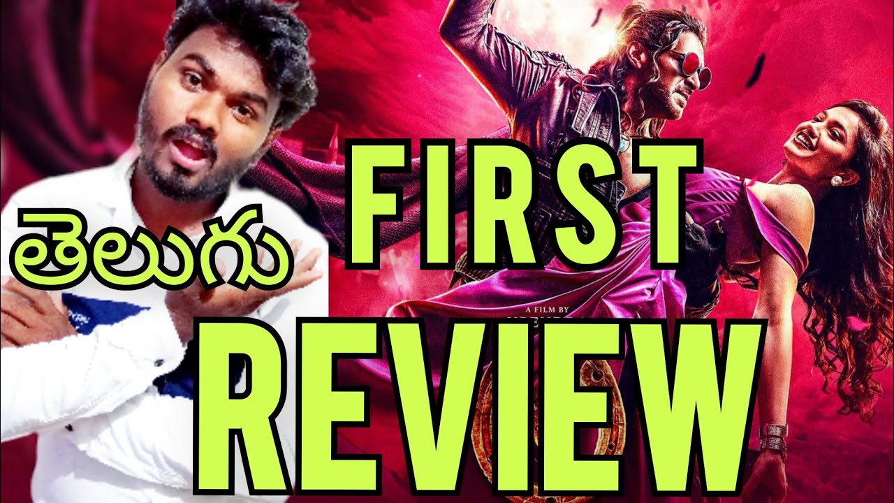 UI Telugu Review | UI The Movie Review | UI Review | Upendra UI Movie ...