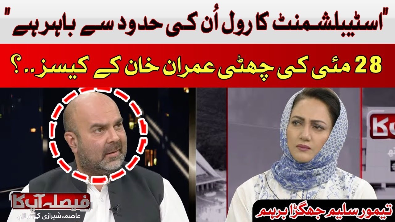 The role of the establishment is beyond their limits | Taimur Saleem ...