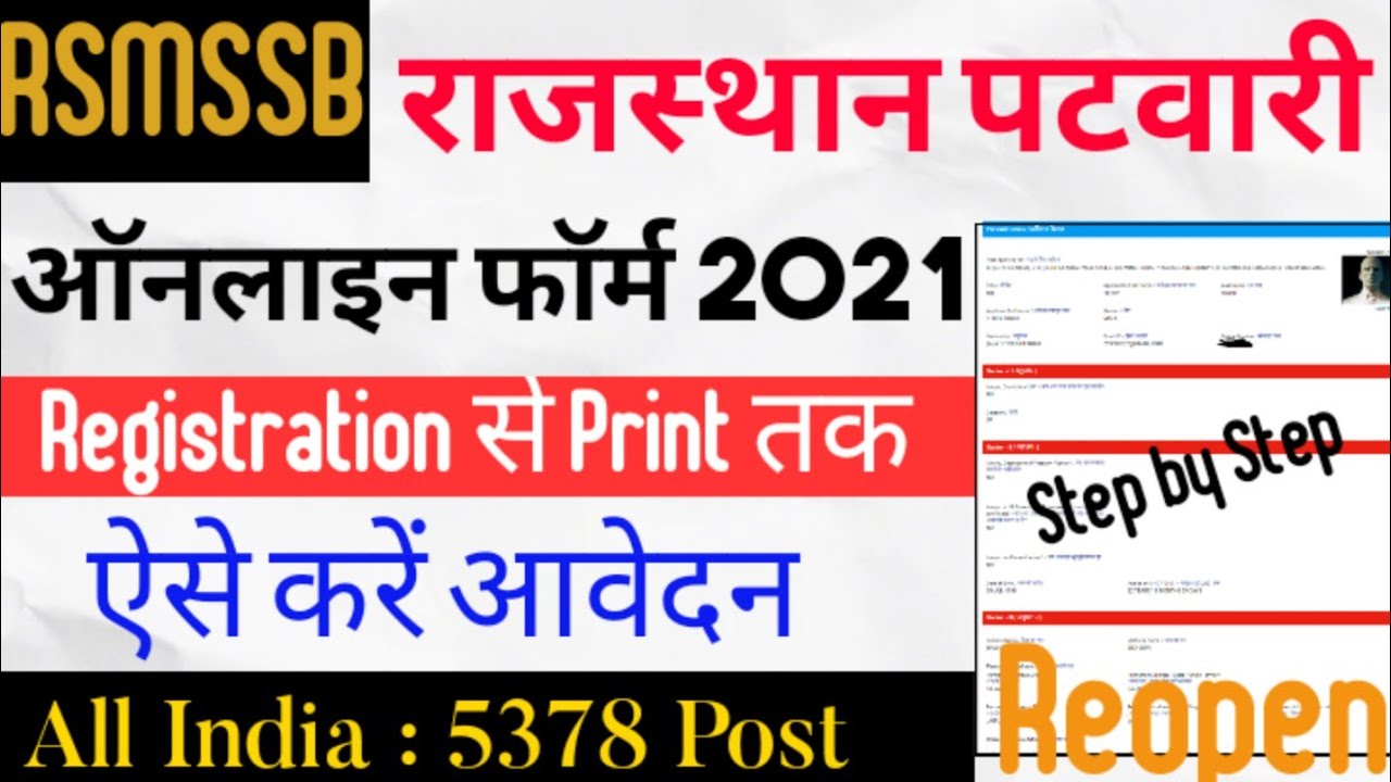 How to Fill Rajasthan Patwari Online Form 2021 || Rajasthan Patwari ...