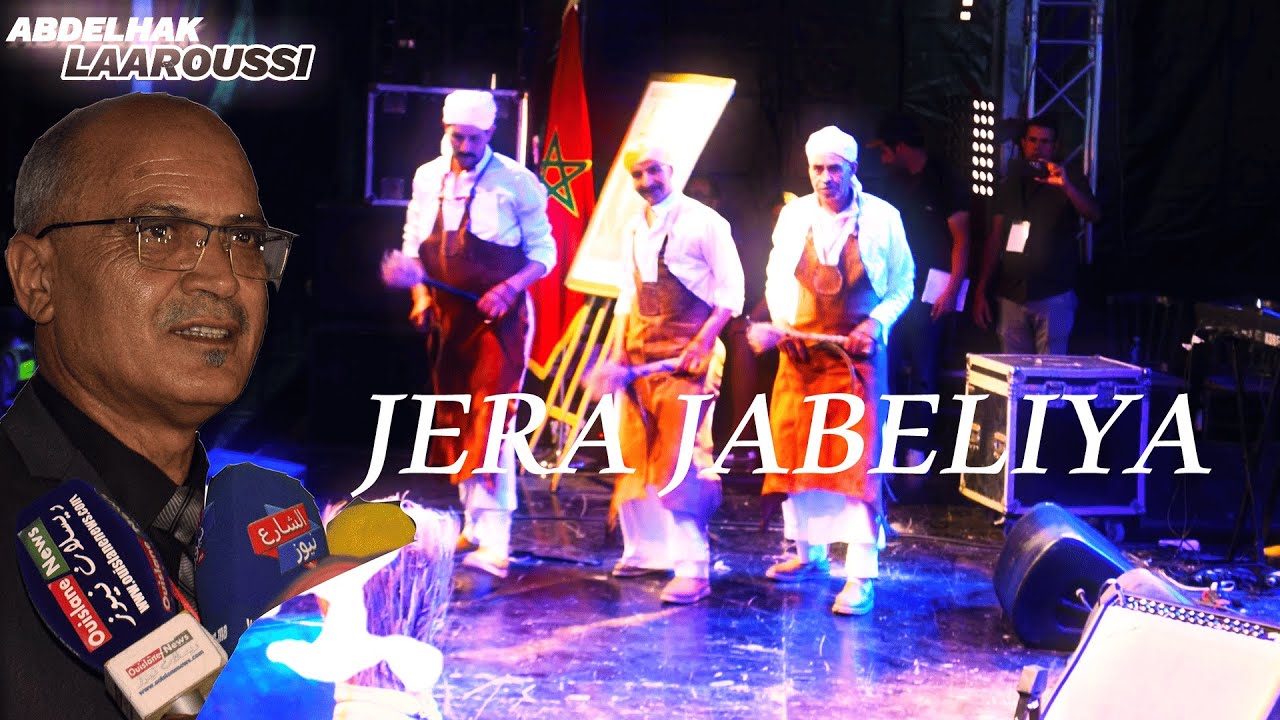 Abdelhak Laaroussi 2024 Fistival Oualili - Jera Jeblia - YouTube