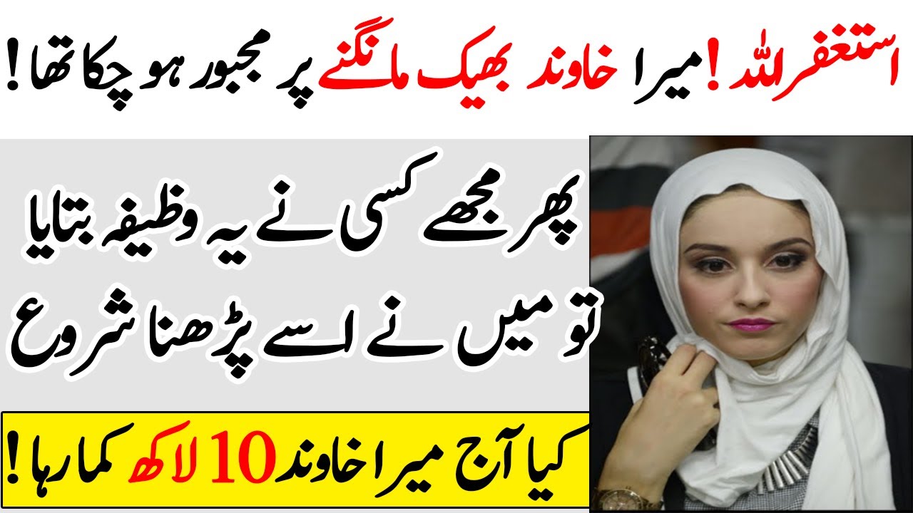 Ameer Banne ka Wazifa | Wazifa for dolat | Dolat Mand Hone ki Dua - YouTube
