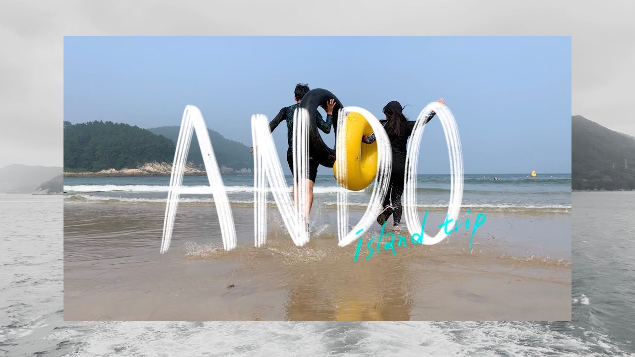 전남 여수 안도 섬여행 브이로그 🏖금오도 비렁길 | 남해안 어촌마을체험 ando island trip vlog. - YouTube