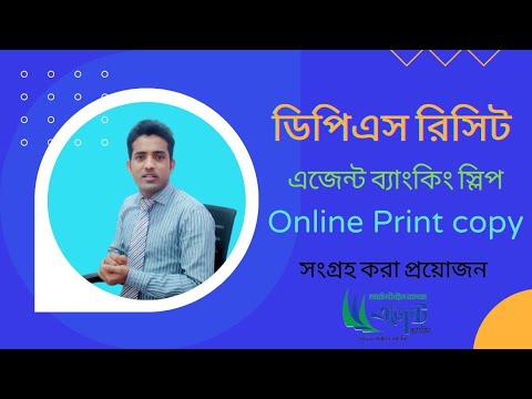 DPS acknowledgement | DPS form fill up | How to open dps | How to know ...