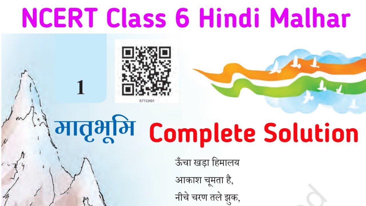 NCERT Class 6 Hindi Malhar Chapter 1 Mathribhumi (Kavita) Question ...