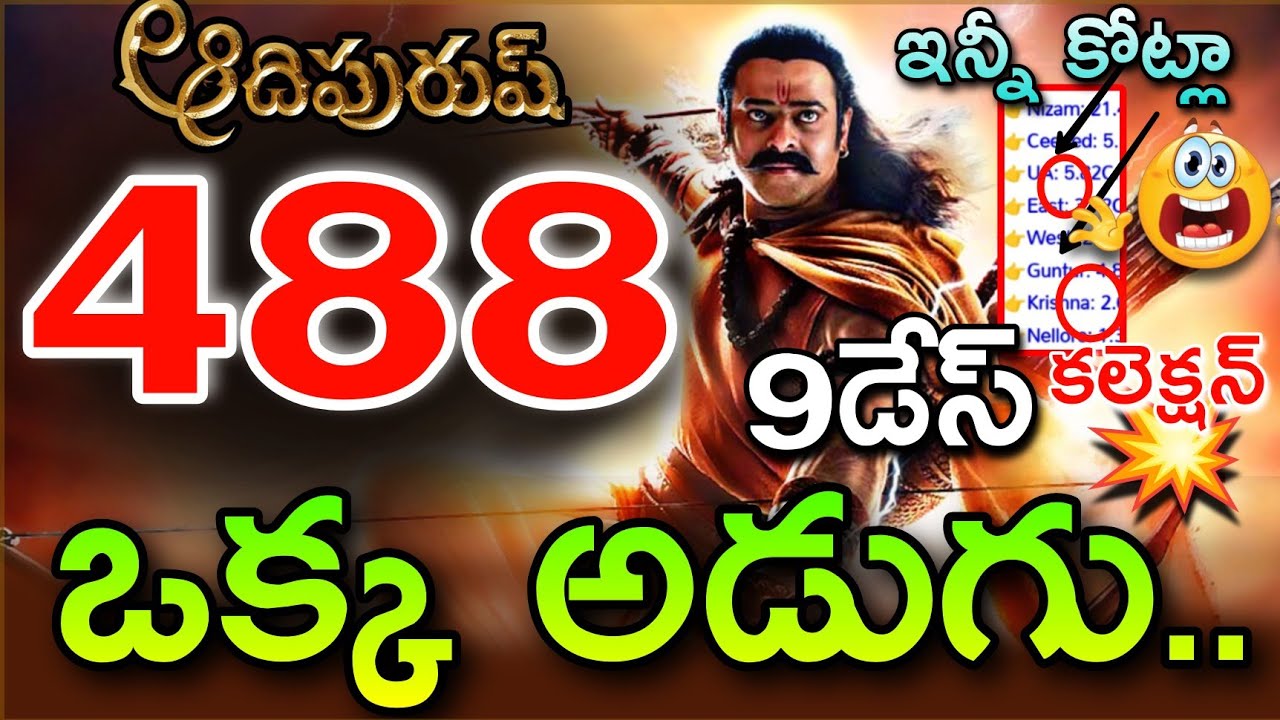 Prabhas Adipurush 9th Day Gross Collection | Adipurush 9 Days ...