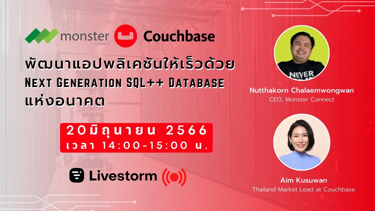 พัฒนาแอปพลิเคชันให้เร็วด้วย Next Generation SQL++ Database แห่งอนาคต - YouTube