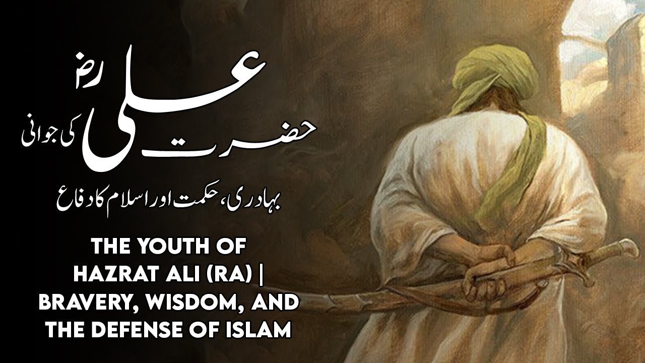 Hazrat Aliؓ Ki Jawani | Shujaat, Hikmat Aur Islam Ka Difa ...