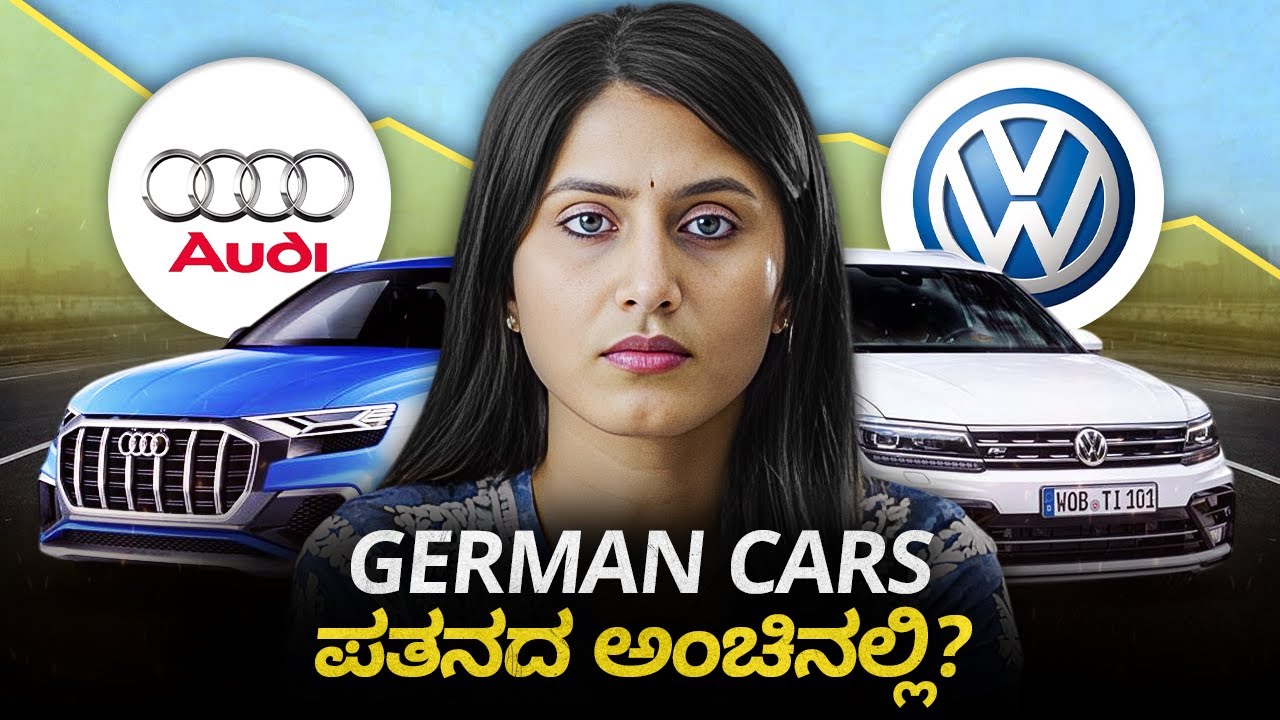 Germany’s Car Industry in Trouble! | The Daily Brief Kannada - YouTube