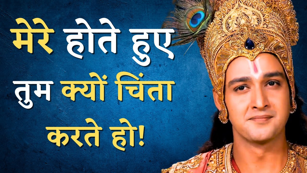 Krishna Vani || Krishna Motivational Speech || Krishna Updesh Status ...