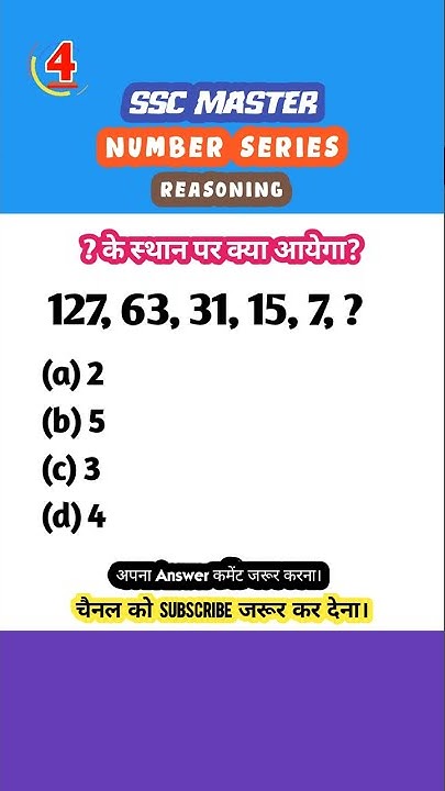 Number Series Reasoning Tricks || SSC Master #reasoning - YouTube