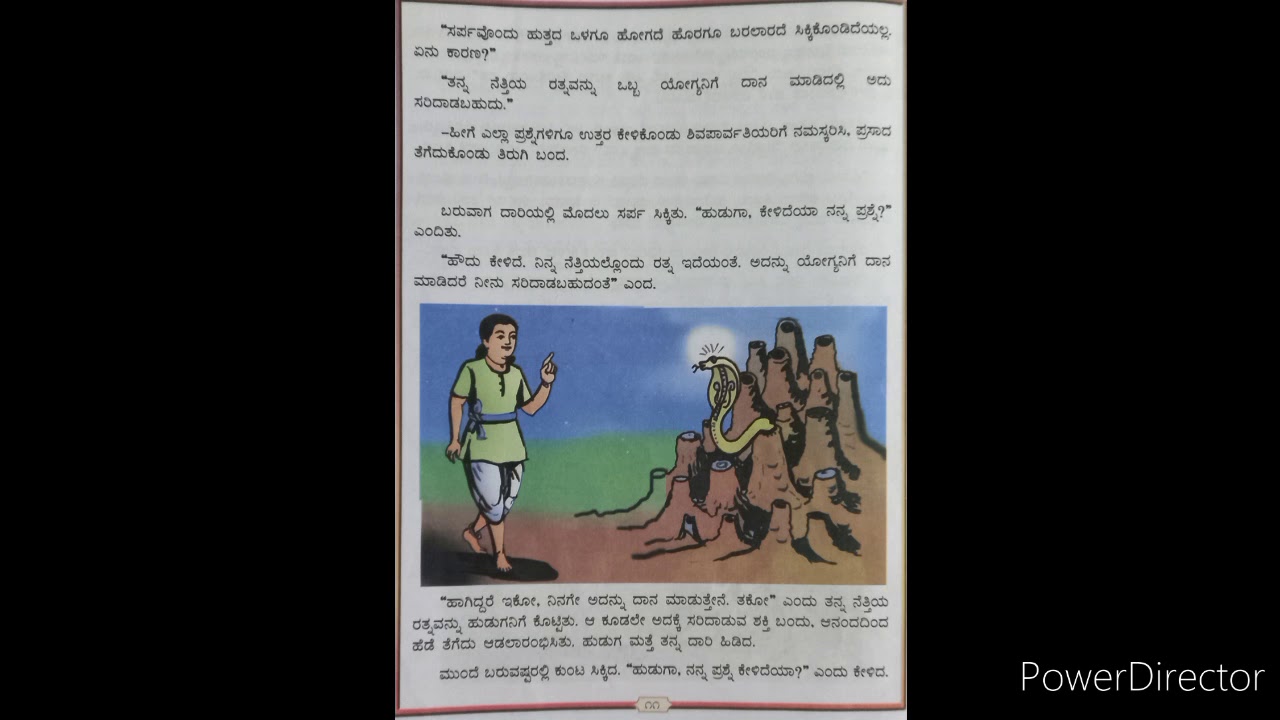 7th standard-Lesson 2-Annadaana,part-3 - YouTube