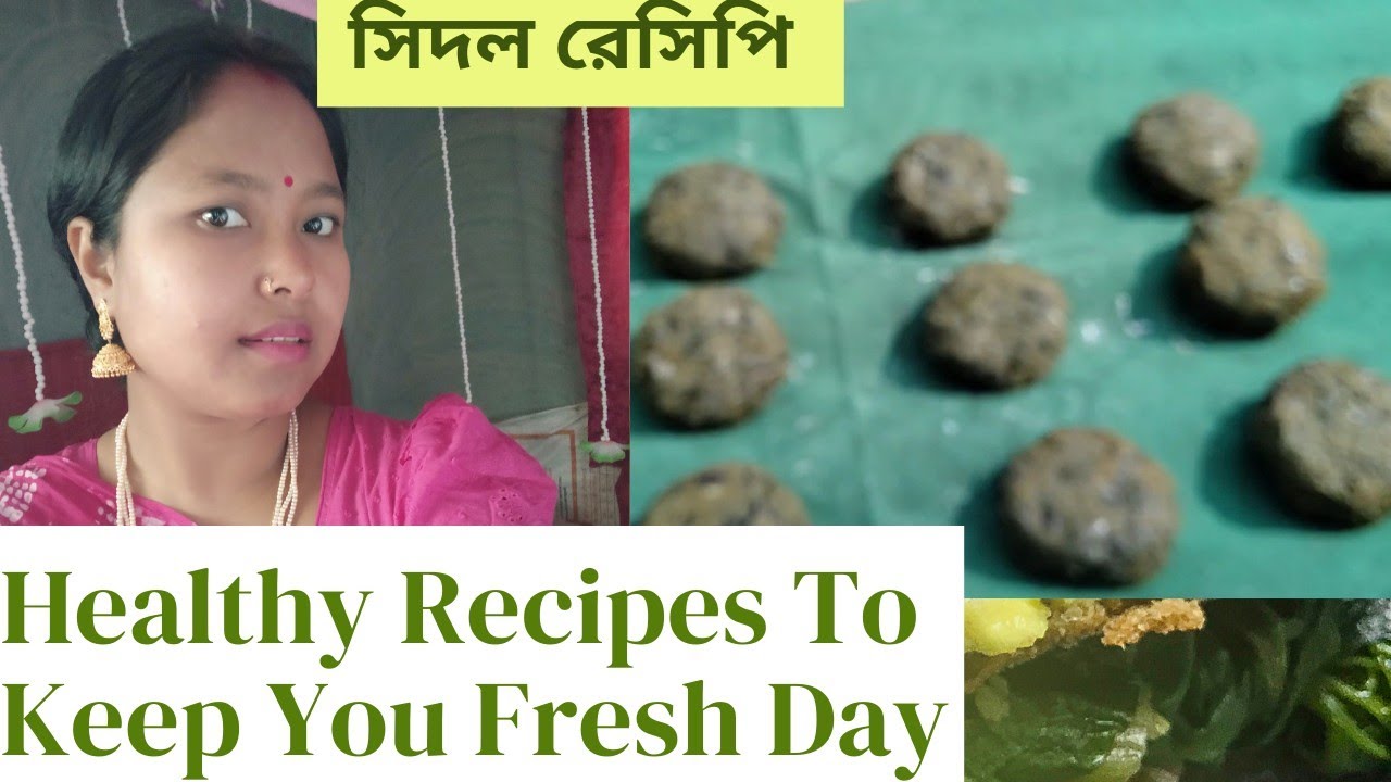 Sidol Recipe By Shubhra // Dinajpur Traditional Sidol Recipe ...