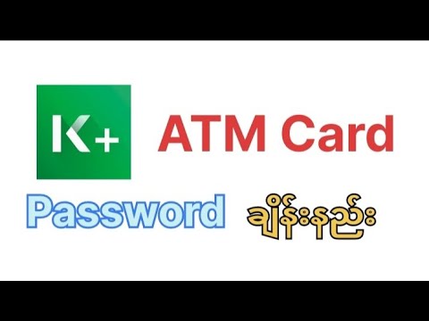 K Plus ATM Card password ချိန်းနည်း - YouTube