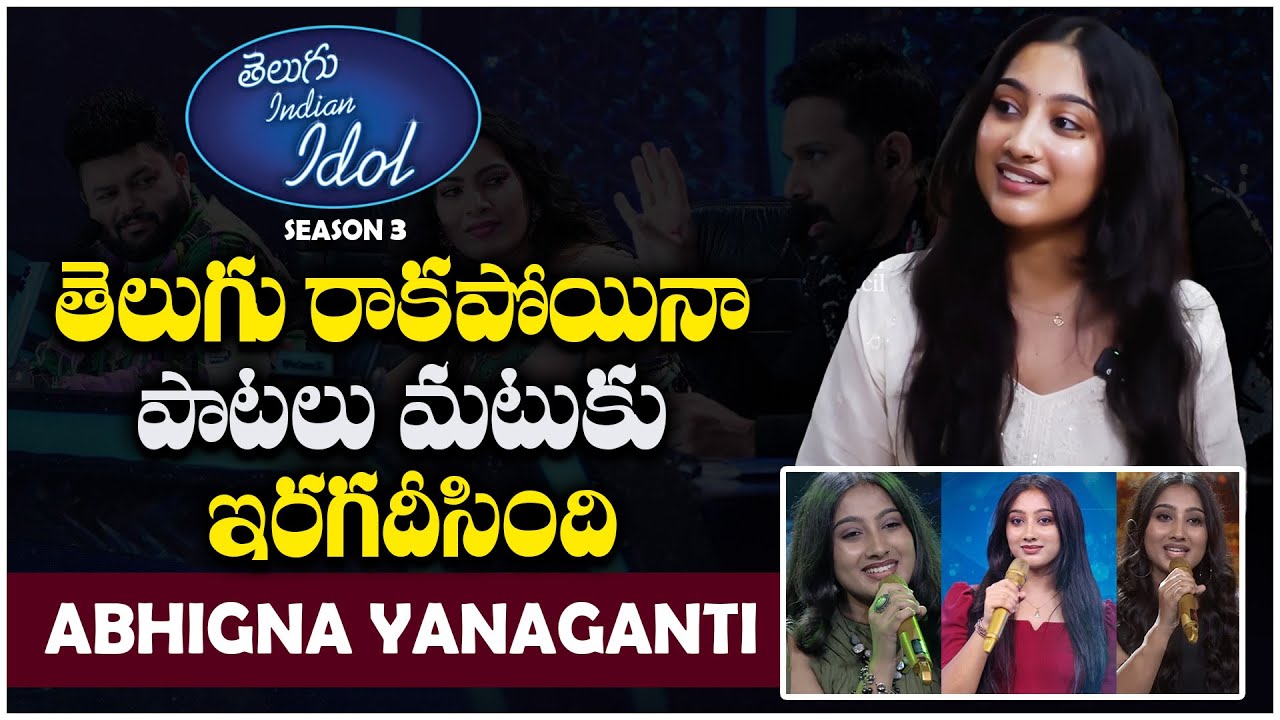 Indian Idol Telugu Singer Abhigna Yanaganti Exclusive Interview | TFPC ...