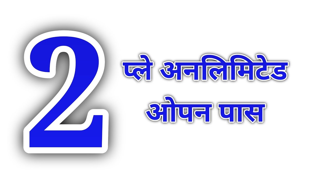 Kalyan 27-01-2023 | Kalyan Challenge Ka Baap 2 Open Pass ...