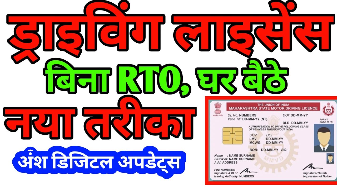 driving licence online apply | DL online | online driving licence apply ...